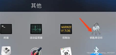Ios证书配置 Flutter学习苹果电脑如何使用xcode配置ios证书 Csdn博客