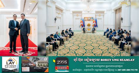 សម្តេចមហាបវរធិបតី ហ៊ុន ម៉ាណែត ជួបជាមួយ ឯកឧត្តម ស៊ិនឡៈវង្ស ឃុតផៃធួន ប្រធានរណសិរ្សអភិវឌ្ឍន៍ជាតិឡាវ