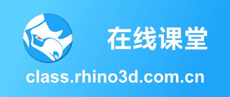 Rhino3d 中文博客