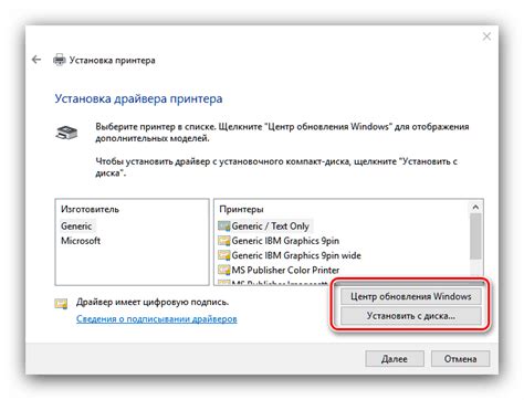 Как да инсталирате принтер в Windows 10