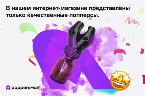 Попперс что это и как этим пользоваться. Вся правда о попперсах ...