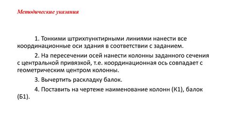 Каркасная конструктивная схема Задание 1 презентация онлайн