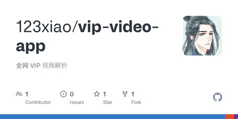 Github 123xiaovip Video App 全网 Vip 视频解析