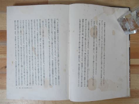 Yahooオークション Z04 朱を奪うもの 円地文子 三部作 第5回谷崎潤