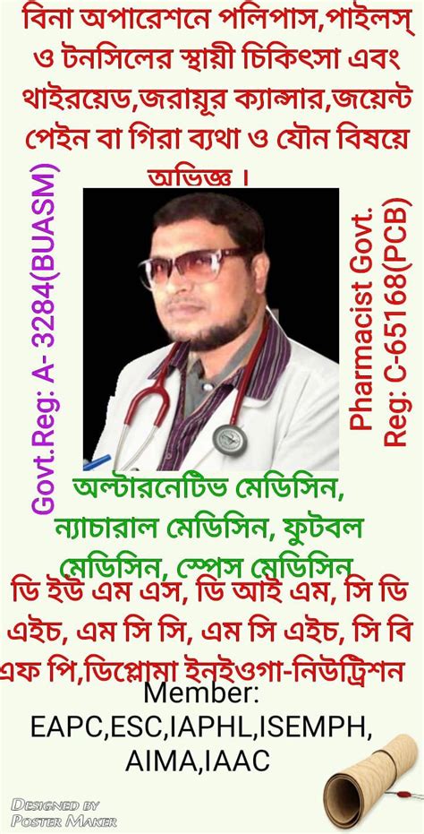 Dr Md Kamrul Islam On Linkedin Get Perfect Treatment