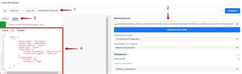 Facebook Conversion Api как настроить Facebook Conversion Api