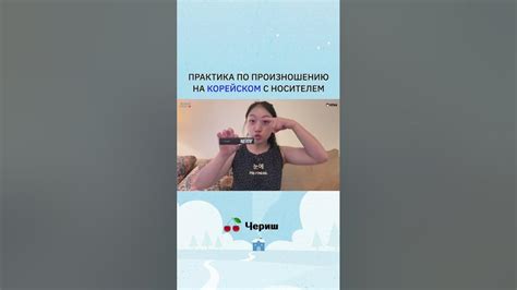 Практика по аудированию на корейском с носителем языка 🇰🇷 готовить корейский Миёккук Олив