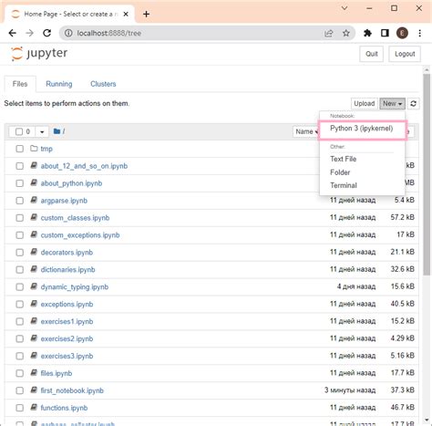 Блокноты Jupyter Notebooks — Практикум по компьютерным технологиям