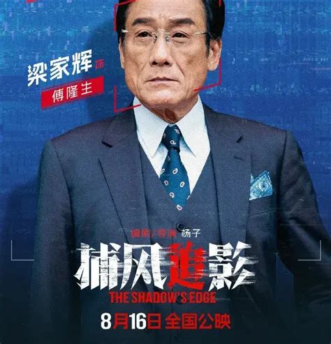 井喷！71岁成龙《捕风捉影》点映票房破1000万，宝刀未老！
