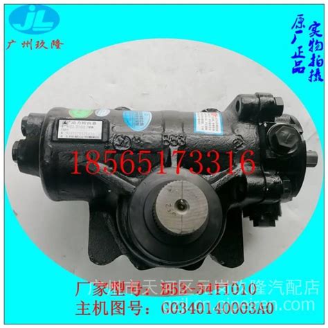福田长沙瑞琪5120沙市久隆方向机b53 3411010动力转向器总成g0340140003a0图片【高清大图】 汽配人网