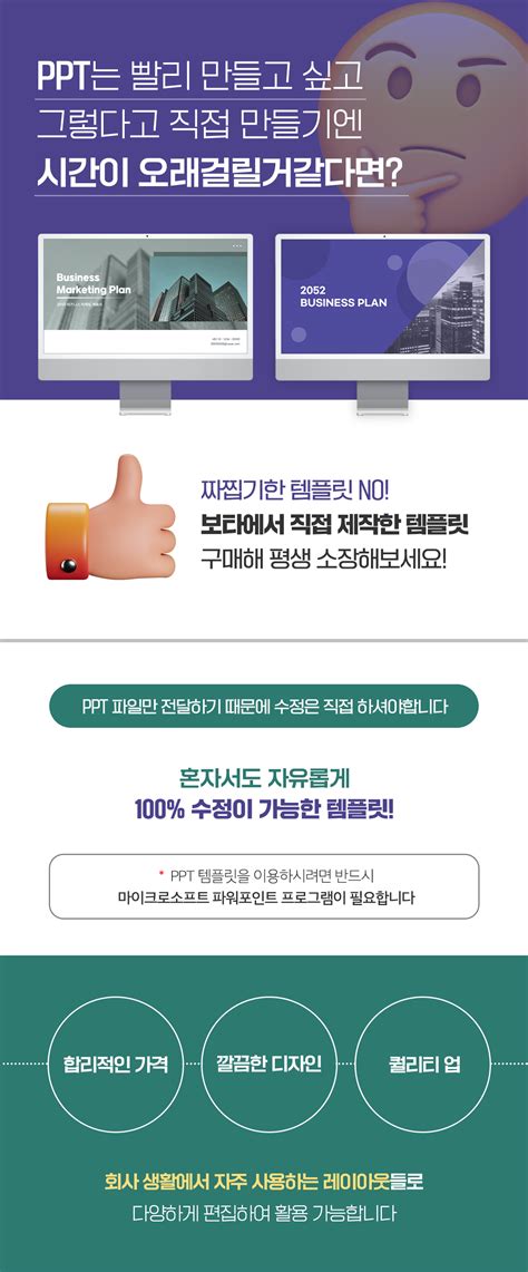 바로 사용 가능 고퀄리티 41장 비즈니스 Ppt 템플릿 크몽
