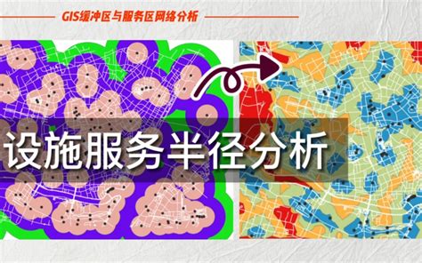 基于arcgis对poi数据点进行核密度分析