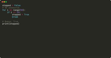Как остановить цикл For в Python