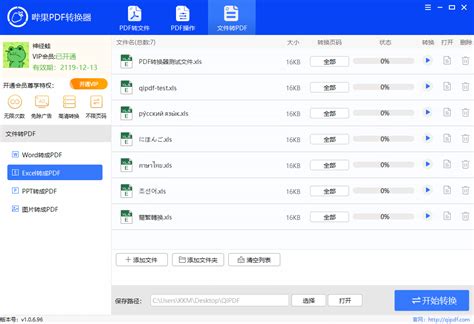 如何将excel批量转成pdf？ 哔果pdf转换器
