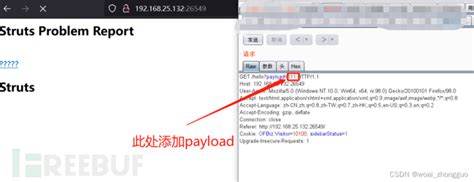 vulfocus复现：log4j2 rce 2021 12 09 freebuf网络安全行业门户