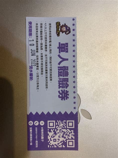 贈品 已贈完 宜蘭密室逃脫單人免費券 省錢板 Dcard
