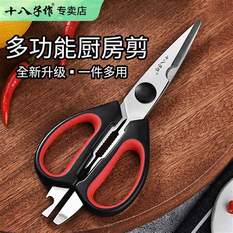十八子作剪刀多功能厨房剪家用剪刀烤肉剪鸡骨剪专用不锈钢强力剪 虎窝淘