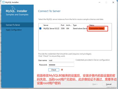Winodws Mysql 80 安装过程中 Starting The Server 启动服务失败解决方案mysql80安装时启动服务失败 Csdn博客