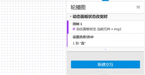 Axure的一些入门小案例axure 例子 Csdn博客