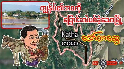 ကျွန်ုပ်၏ဘဝကိုပြောင်းလဲပစ်ခဲ့သောမြို့ သော်တာဆွေကျွန်တော့်ဘဝဇာတ်ကြောင