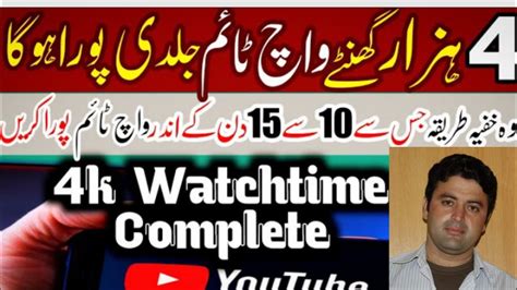 how to increase watch time how to use multi view browser youtube