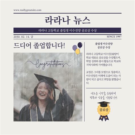 Canva Template 베이지 진한 블루 심플한 졸업 신문 인스타그램 포스트 인스타그램 템플릿 탐색