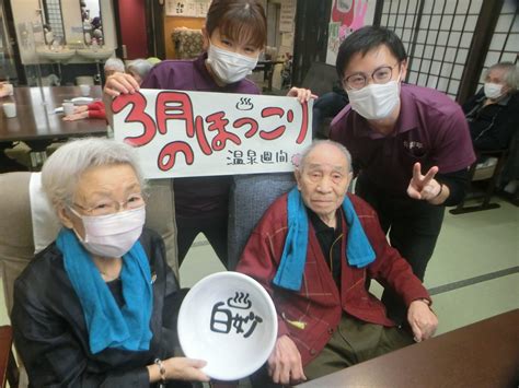 CIMG9891 横浜市磯子区栄区中区南区の高齢者デイサービス優楽亭ブログ
