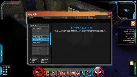 [미션 공략]마블 히어로즈 2016 챕터 4 거리에서 A I M 정리