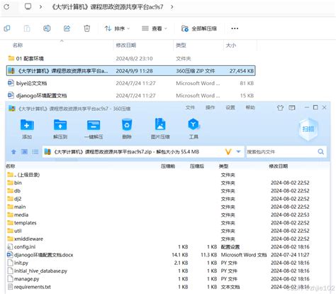 基于django vue vue《大学计算机》课程思政资源共享平台【开题报告 程序 论文】 计算机毕设 基于django的课程思政教学资源共享