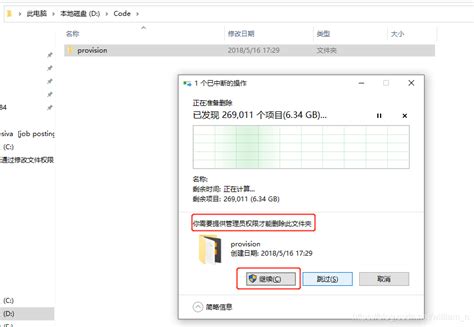 windows 删除文件 解决提示需要xxx权限才能删除文件 实践 删除文件需要管理员权限 csdn博客