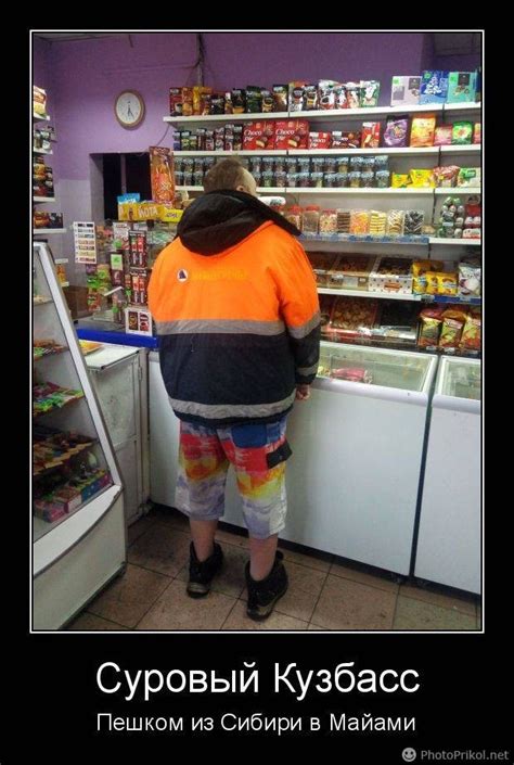 Суровые мужики в Кузбассе Пикабу