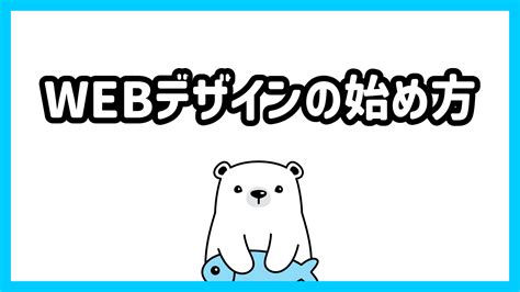 Hirocodeヒロコード｜初心者でも出来る、webデザイナー入門