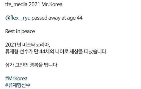 류제형 보디빌더 사망 포텐 터짐 최신순 에펨코리아