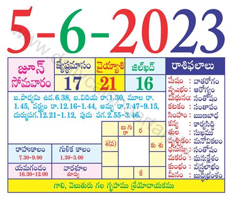 Telugu Calendar June 2023 తెలుగు నెలవారీ క్యాలెండర్ 2023