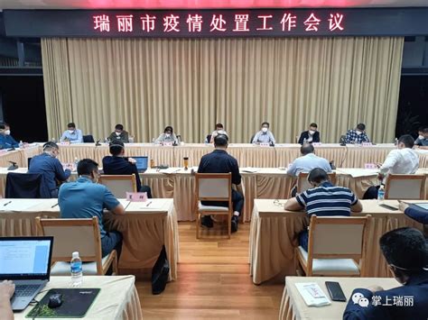 国务院联防联控机制综合组赴西南地区工作组、省委省政府应对疫情工作领导小组指挥部省督导检查组在瑞丽指澎湃号·政务澎湃新闻 The Paper