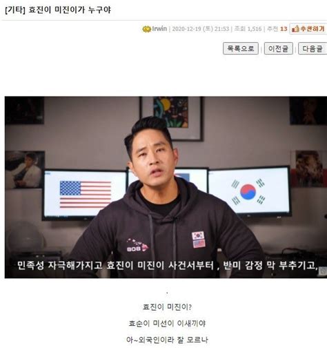 선 세게 넘는 미국인 스티브 유  인스티즈 Instiz 이슈 카테고리