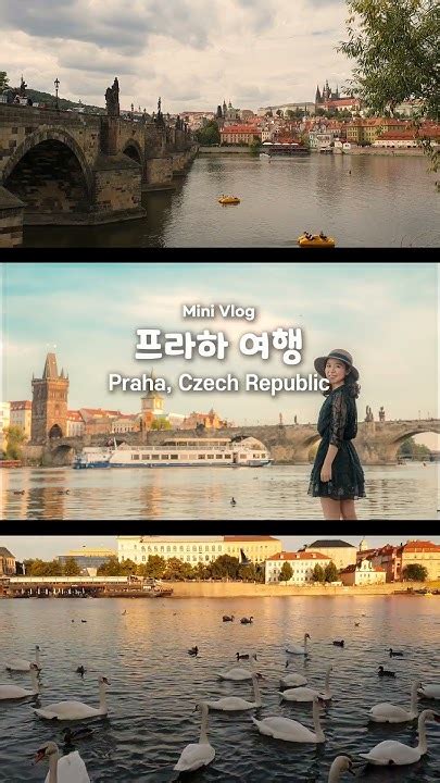 프라하🇨🇿미니 여행브이로그 Youtube