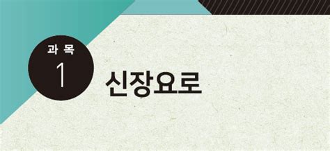 [q Book] 신장요로 결석 질환 요로결석 결석종류 결석원인 위험인자 결석진단 결석치료 결석예방 네이버 블로그