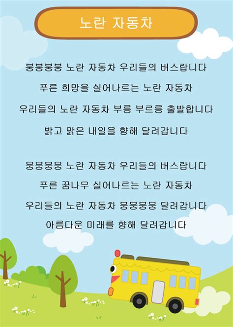동요 노란자동차 네이버 블로그