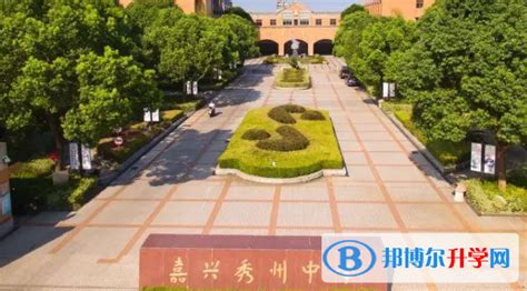 嘉兴秀州中学2023年排名