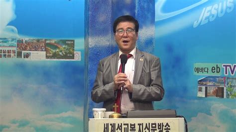 온세상 위하여 스마일홍 음악 목사 찬양 세신방송 Youtube