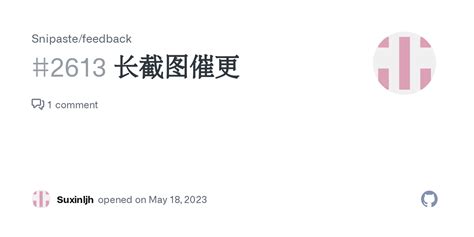 长截图催更 · Issue 2613 · Snipastefeedback · Github