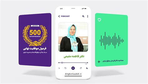 زندگینامه و بیوگرافی دکتر فاطمه مقیمی کارآفرین برتر زن⌛️