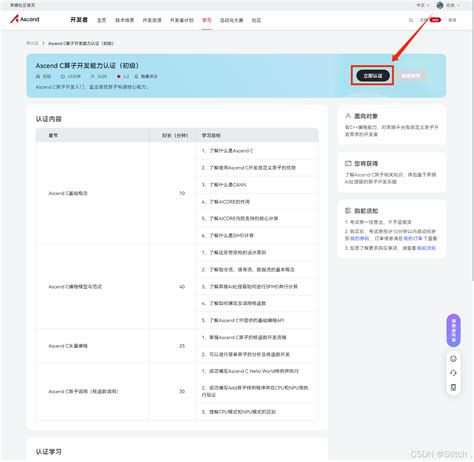 小支同学的技术博客：探索华为昇腾cann训练营与ai技术创新——ascend c算子开发能力认证考试（初级） ascend c矢量算子开发时