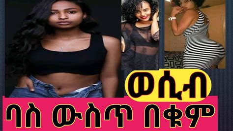 ወሲብ በቁም ባስ ውስጥ ሁሉም ሊያየው የሚገባ ነውር ድብቅ ቪዲዮ Youtube