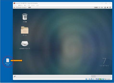 centos7へvirtualbox extension packの適用 linuxのインストール 演習で学ぶインフラlinux