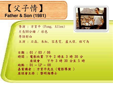 Ppt 【 父子情 】 Father And Son Powerpoint Presentation Free Download Id