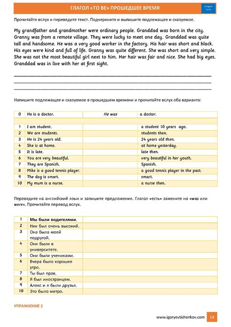 Неправильные глаголы To Be Упражнения Упражнения для отработки глагола To Be 40 стр
