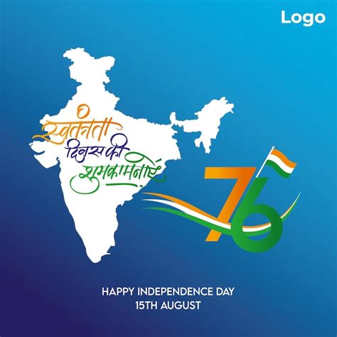 15 августа 76 й день независимости Индии дизайн с каллиграфией на хинди Премиум векторы