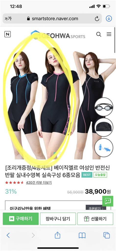 수영 강습 받을 때 이런 수영복 입으면 안돼ㅠㅠㅠㅠ 인스티즈 Instiz 일상 카테고리